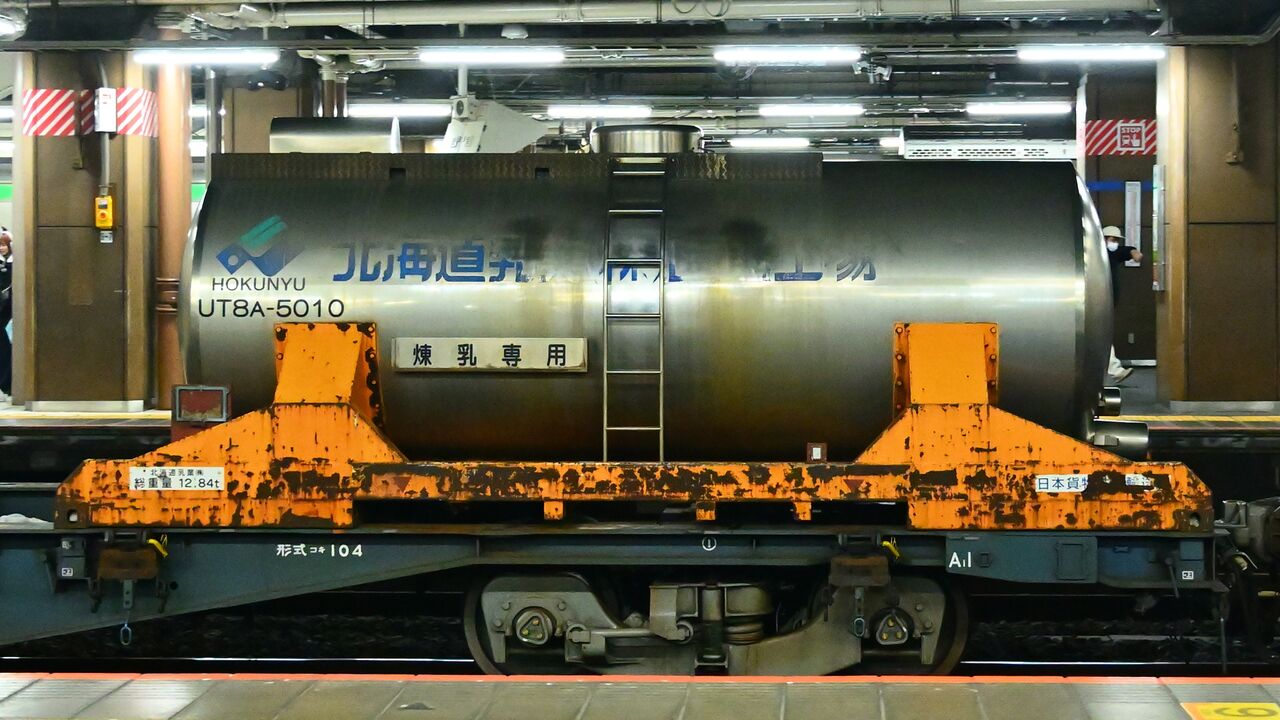 貨物撮影記録 : UT8A-5010