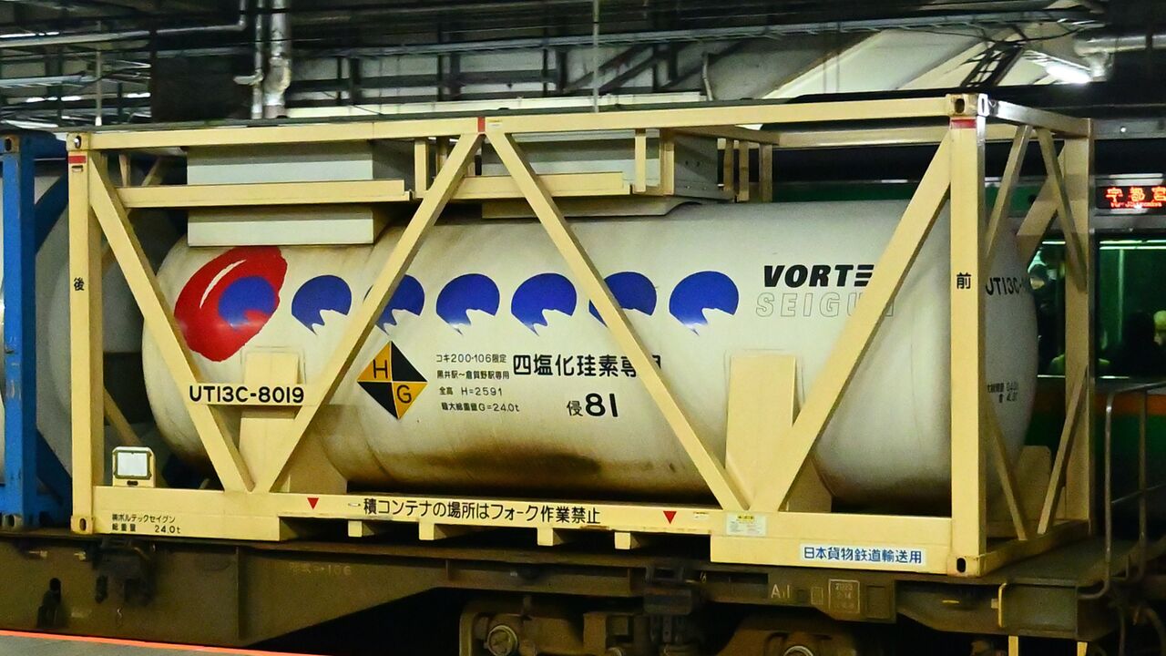 貨物撮影記録 : UT13C-8019