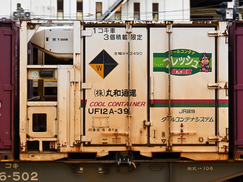 貨物撮影記録 : UF12A-39