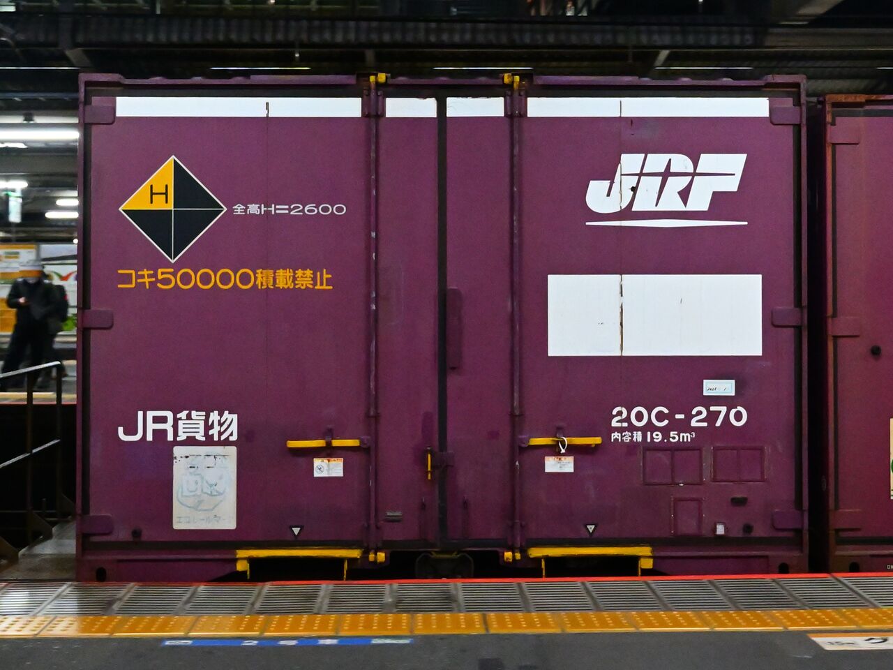 貨物撮影記録 : 20C