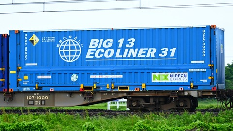 貨物撮影記録 : U52A-39603