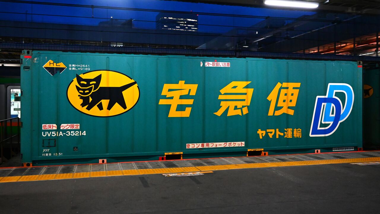 貨物撮影記録 : UV51A-35214