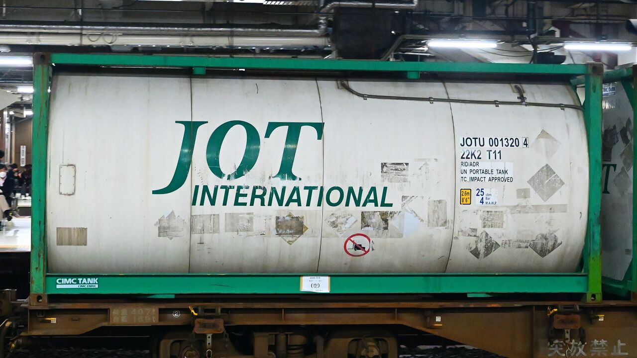 貨物撮影記録 : JOTU001320