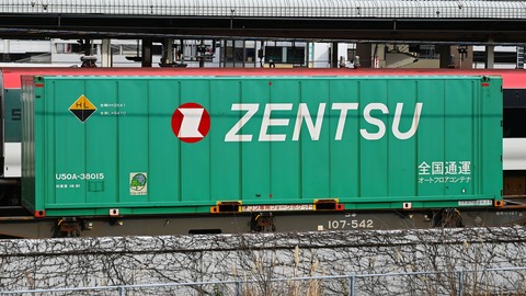 貨物撮影記録 : U50A-38015