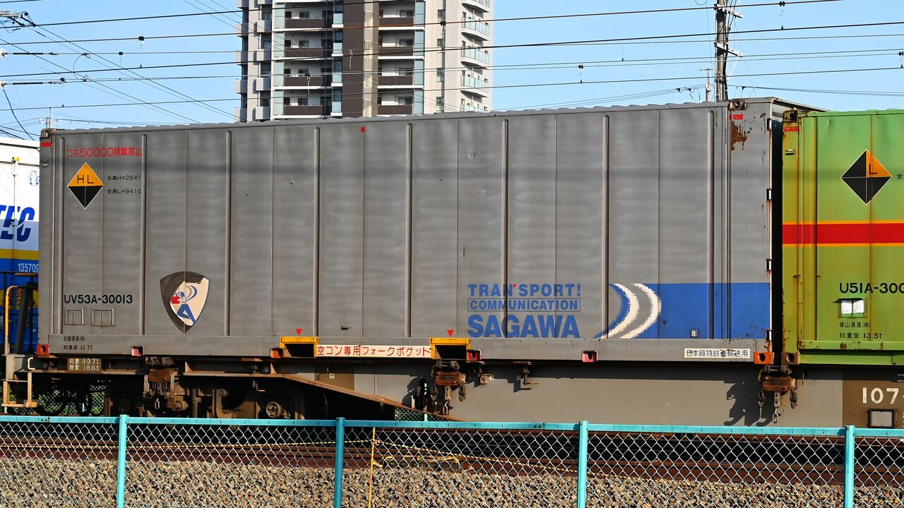 貨物撮影記録 : UV53A-30013