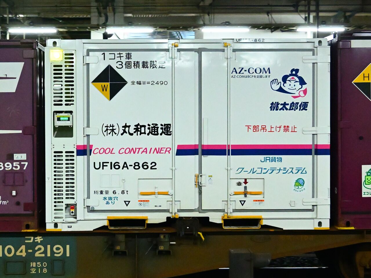 貨物撮影記録 : UF16A-862
