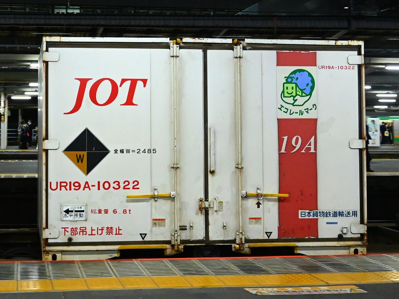 貨物撮影記録 : UR19A-10322