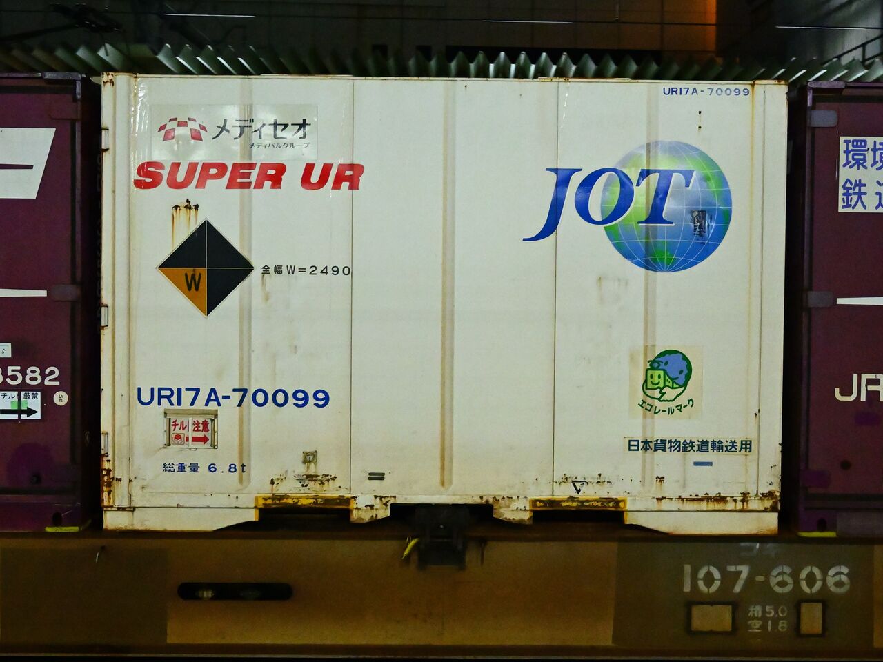 貨物撮影記録 : UR17A-70099