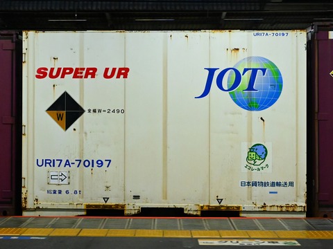 貨物撮影記録 : UR17A-70197