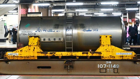 貨物撮影記録 : UT8A-5019