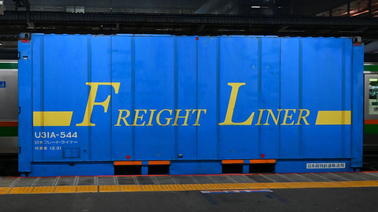 貨物撮影記録 : U31A-544