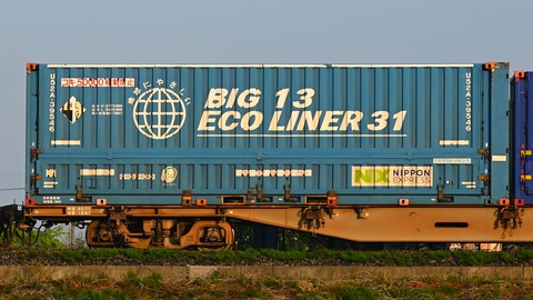 貨物撮影記録 : U52A-39546