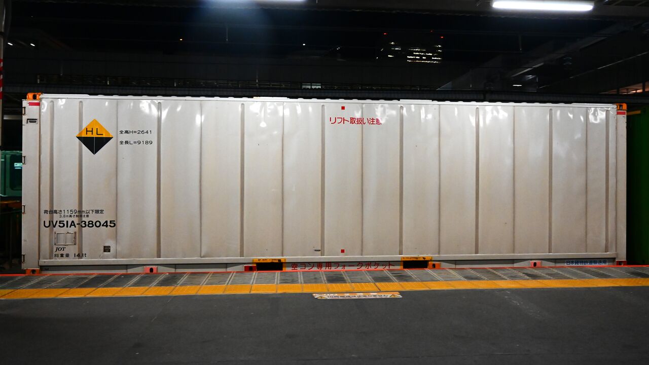 貨物撮影記録 : UV51A-38045