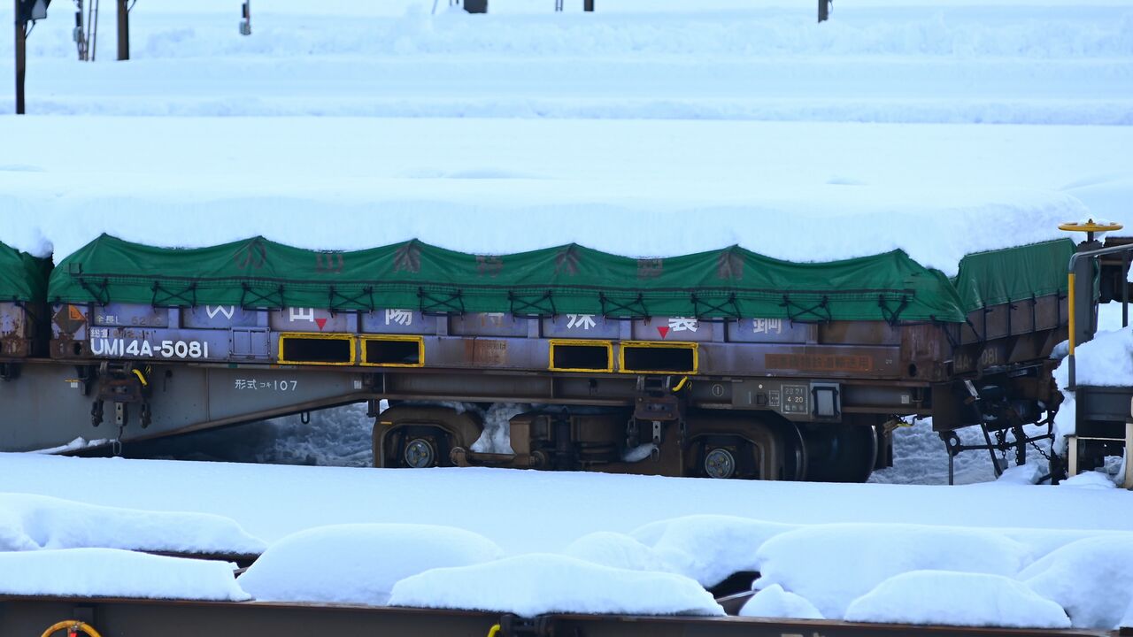 貨物撮影記録 : UM14A-5081