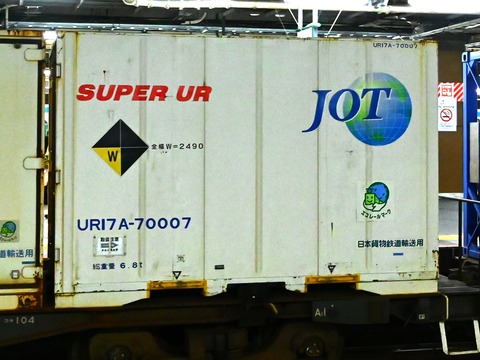 貨物撮影記録 : UR17A-70007