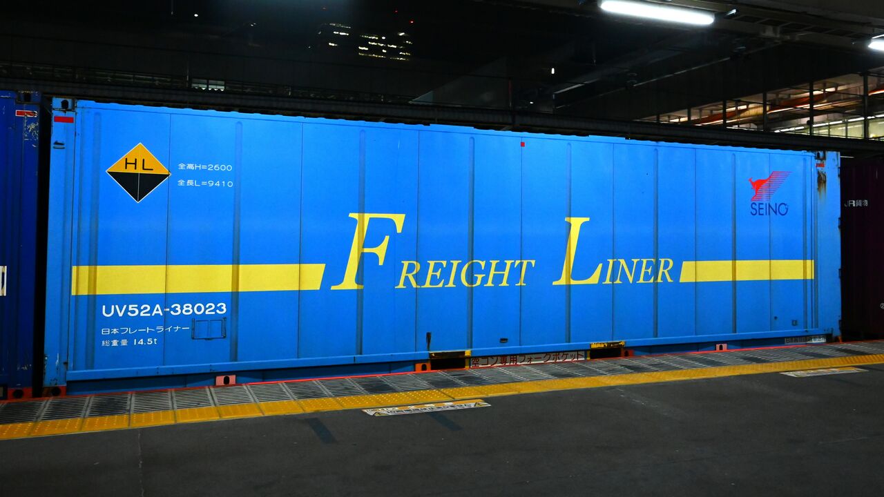 貨物撮影記録 : UV52A-38023