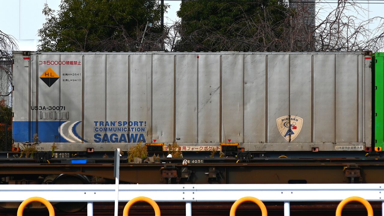 貨物撮影記録 : U53A-30071