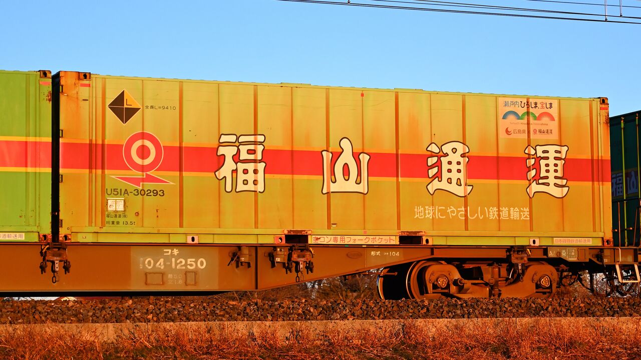 貨物撮影記録 : U51A-30293