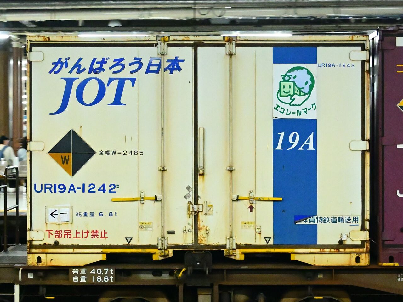 貨物撮影記録 : UR19A-1242