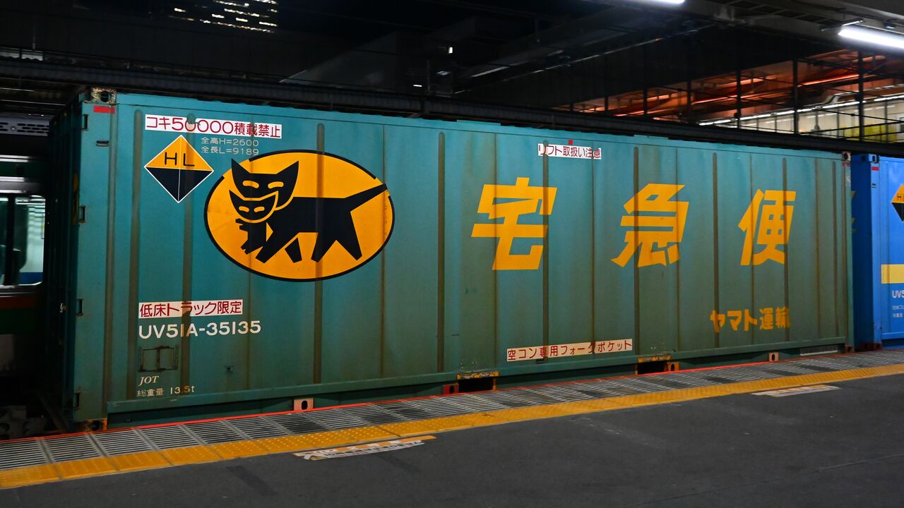 貨物撮影記録 : UV51A-35135