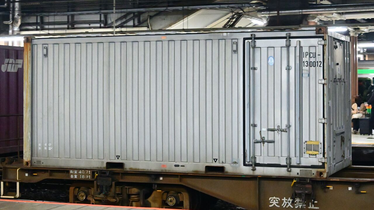 貨物撮影記録 : IPCU-130012