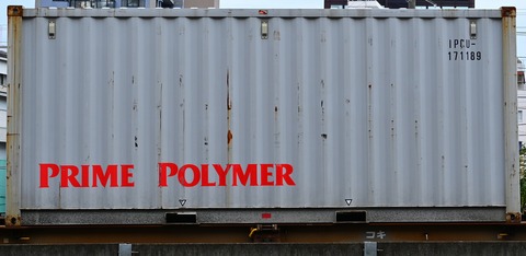 貨物撮影記録 : IPCU-171189