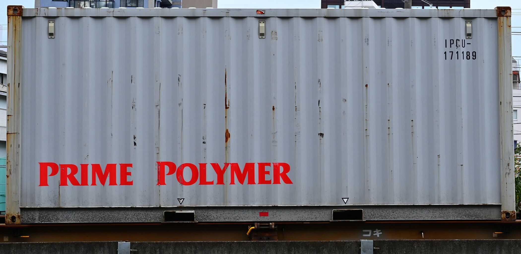 貨物撮影記録 : IPCU-171189