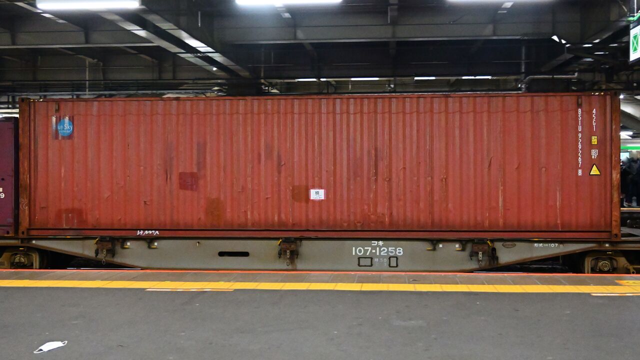 貨物撮影記録 : BSIU929267