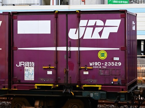 貨物撮影記録 : W19D-23529