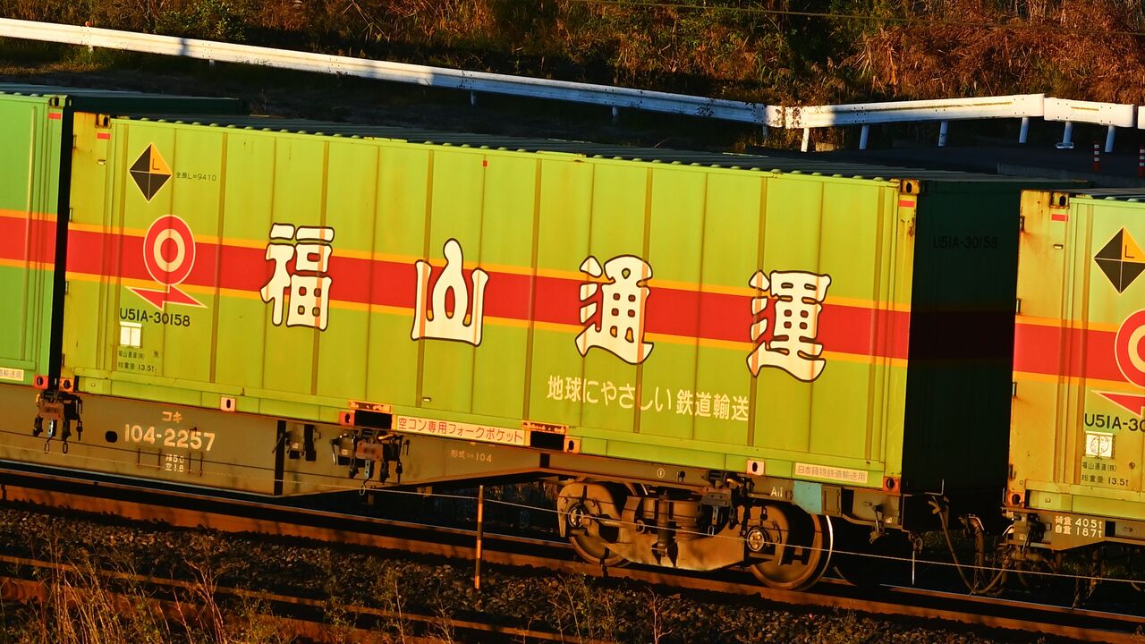 貨物撮影記録 : U51A-30158