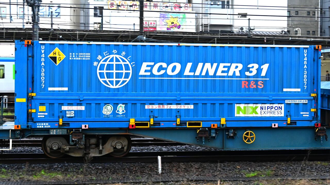 貨物撮影記録 : UV48A-38077