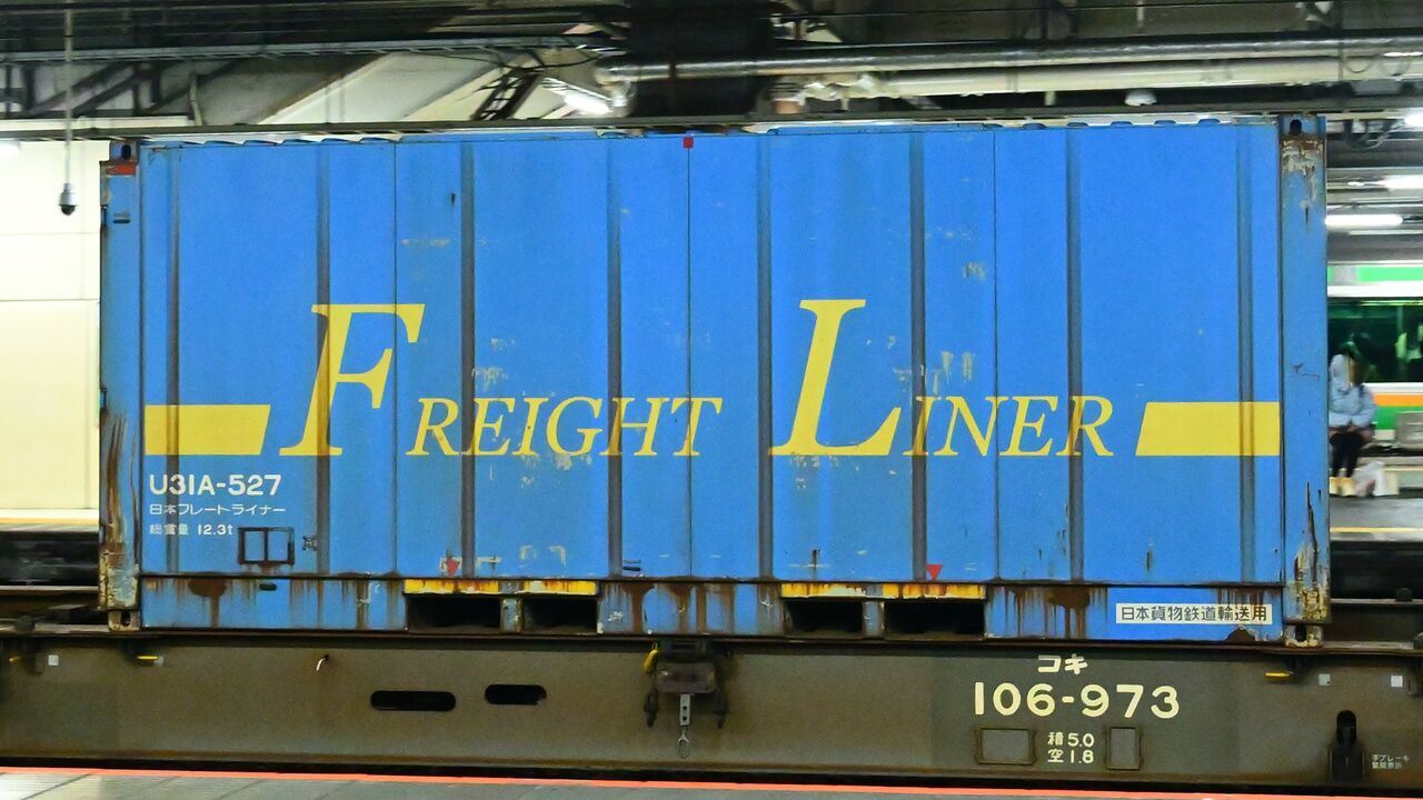 貨物撮影記録 : U31A-527
