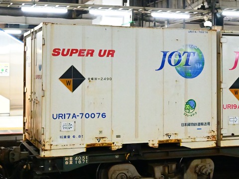 貨物撮影記録 : UR17A-70076