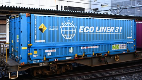 貨物撮影記録 : UV48A-38050