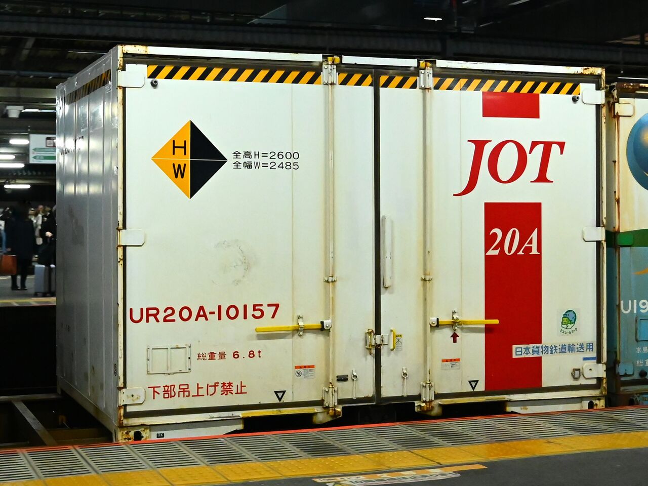 貨物撮影記録 : UR20A-10157