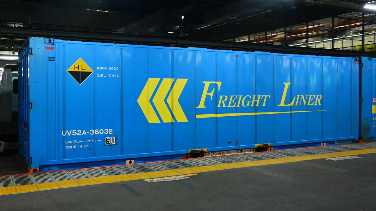 貨物撮影記録 : UV52A