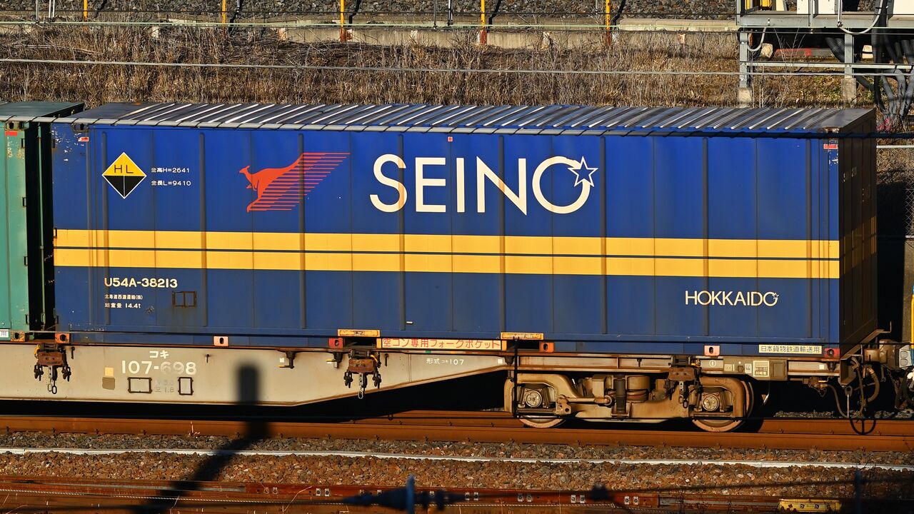 貨物撮影記録 : U54A-38213