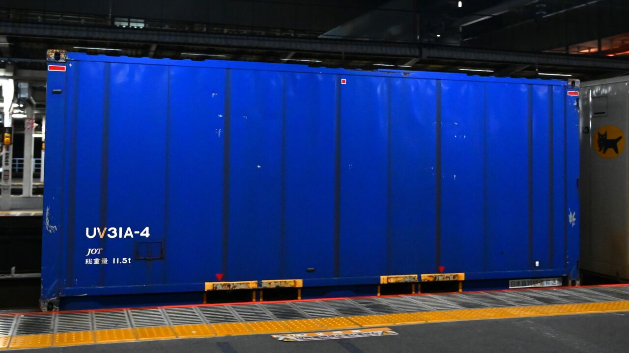 貨物撮影記録 : UV31A