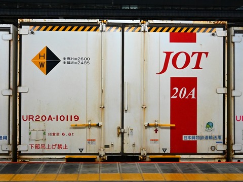 貨物撮影記録 : UR20A-10119