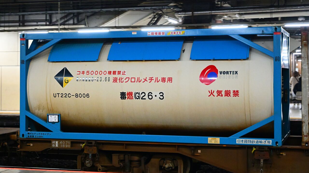 貨物撮影記録 : UT22C