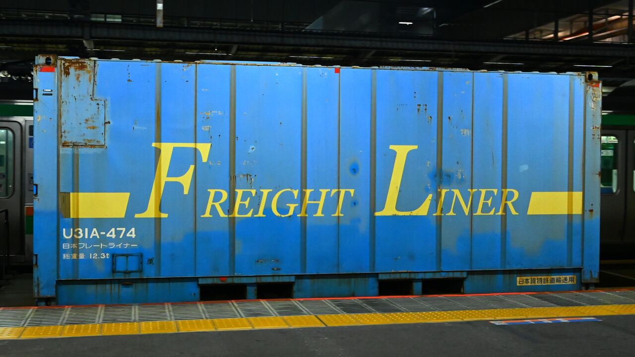 貨物撮影記録 : U31A-474