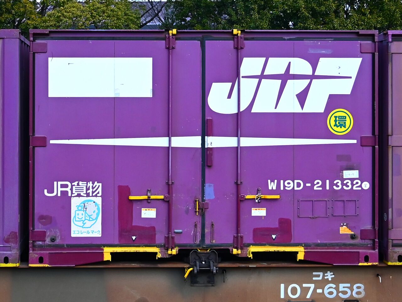 貨物撮影記録 : W19D-21332