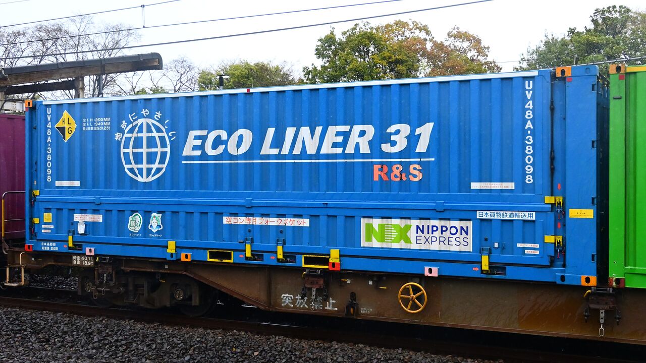 貨物撮影記録 : UV48A-38098