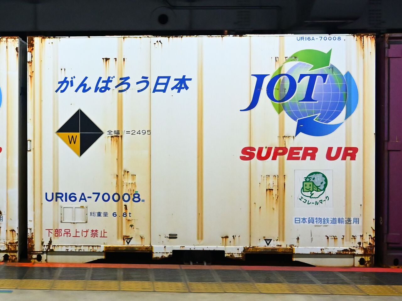 貨物撮影記録 : UR16A-70008