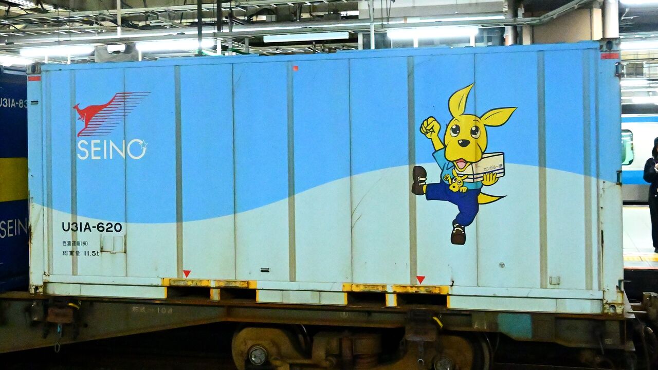 貨物撮影記録 : U31A-620