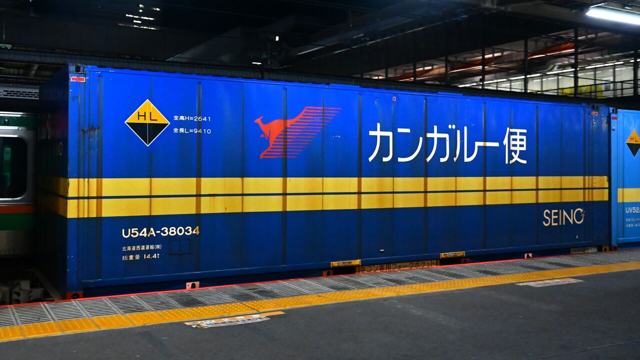 貨物撮影記録 : U54A-38034