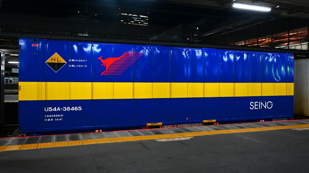 貨物撮影記録 : U54A-38465