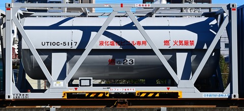 貨物撮影記録 : UT10C-5117