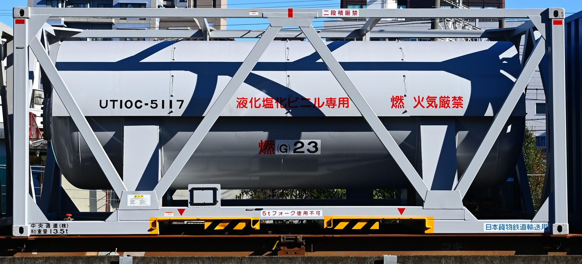 貨物撮影記録 : UT10C