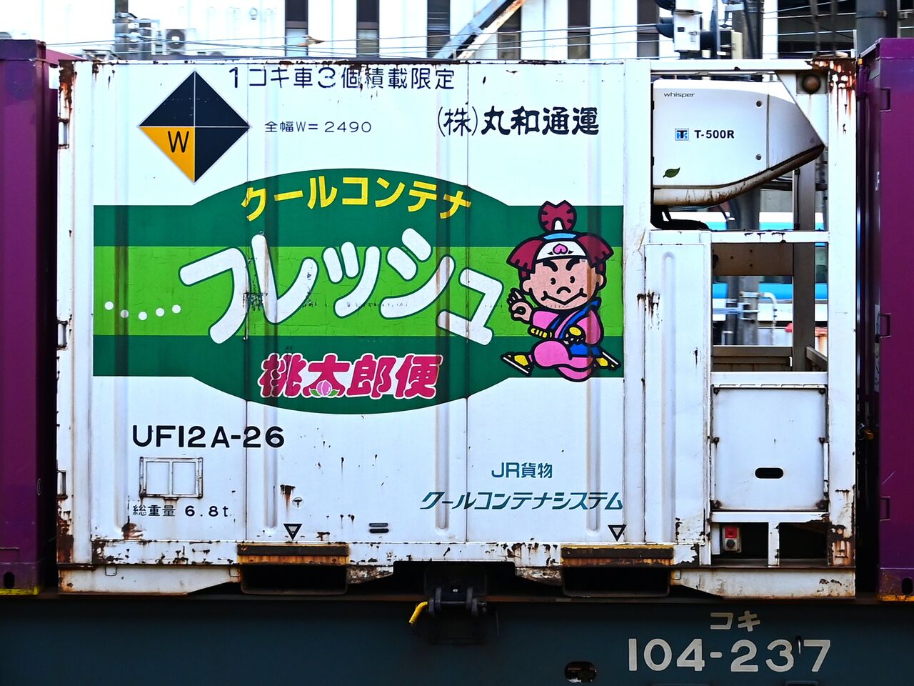 貨物撮影記録 : UF12A-26